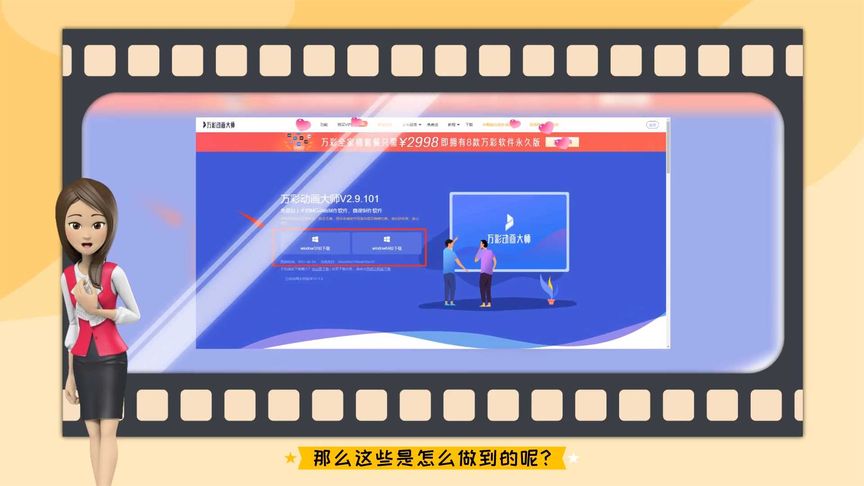 你试过用这个软件制作短视频动画人物说话吗?_动画宣传短片