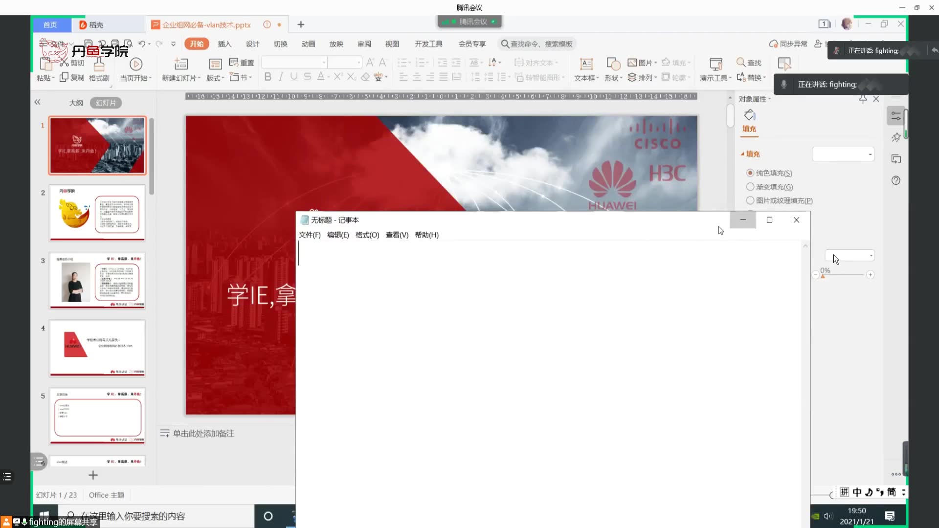 【华为认证】企业网络组网必备技术-VLAN
