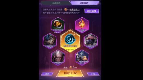 解锁源计划活动攻略得1000魄罗能量