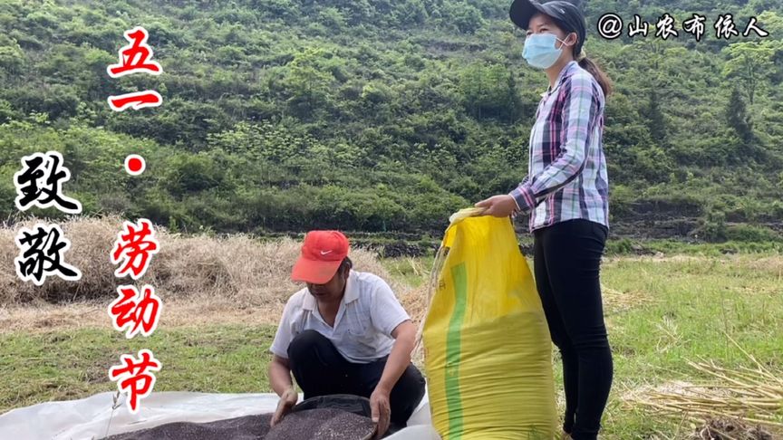五一劳动节原本的意义是什么呢?我选择的是回归山野劳动农忙游