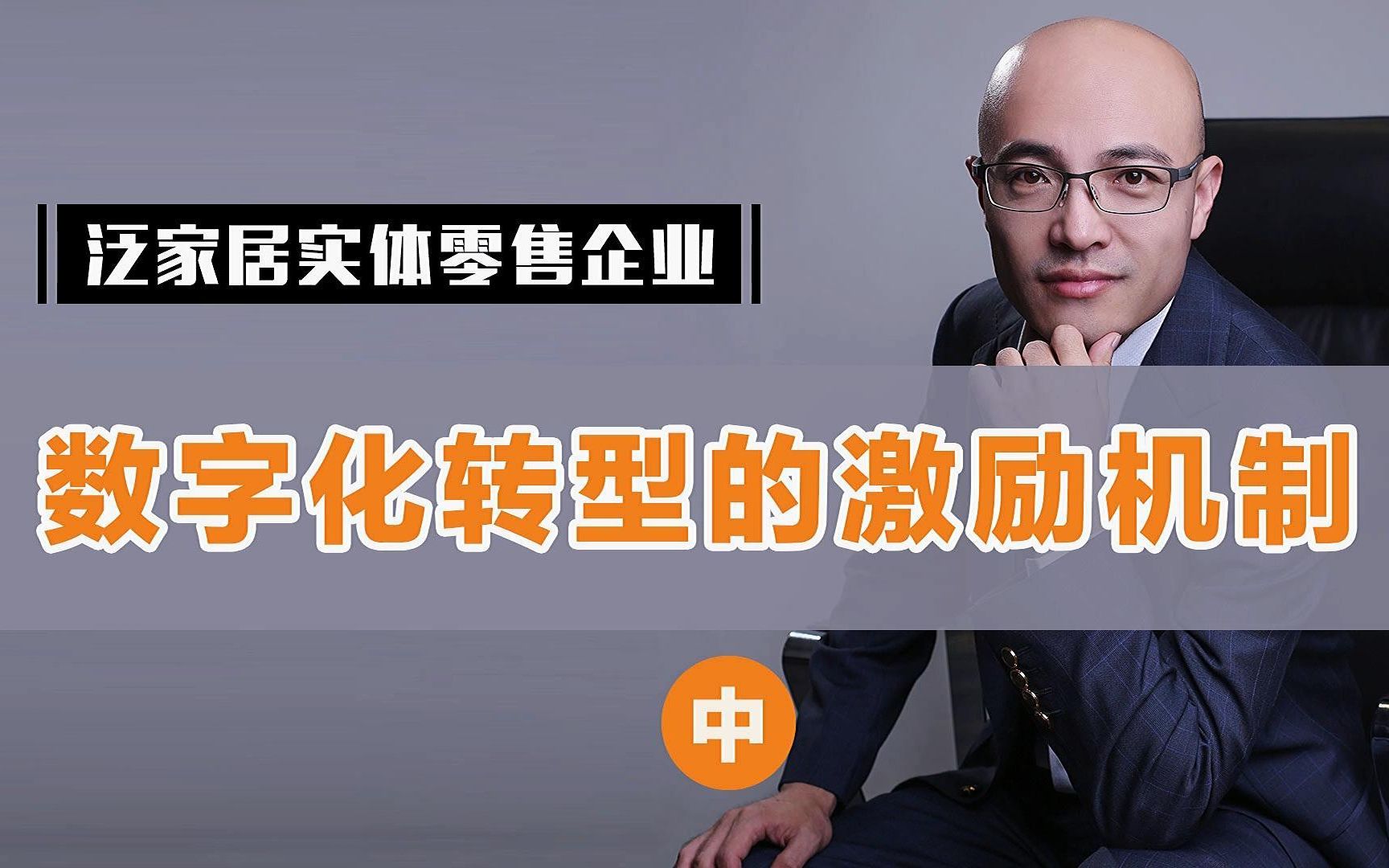 以目标结果为导向,以价值为衡量标准的激励机制,是有效推进企业转型...