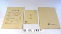 用友西玛FM151B全A4竖版凭证装订封面纸封皮封套A4纸大小212299...