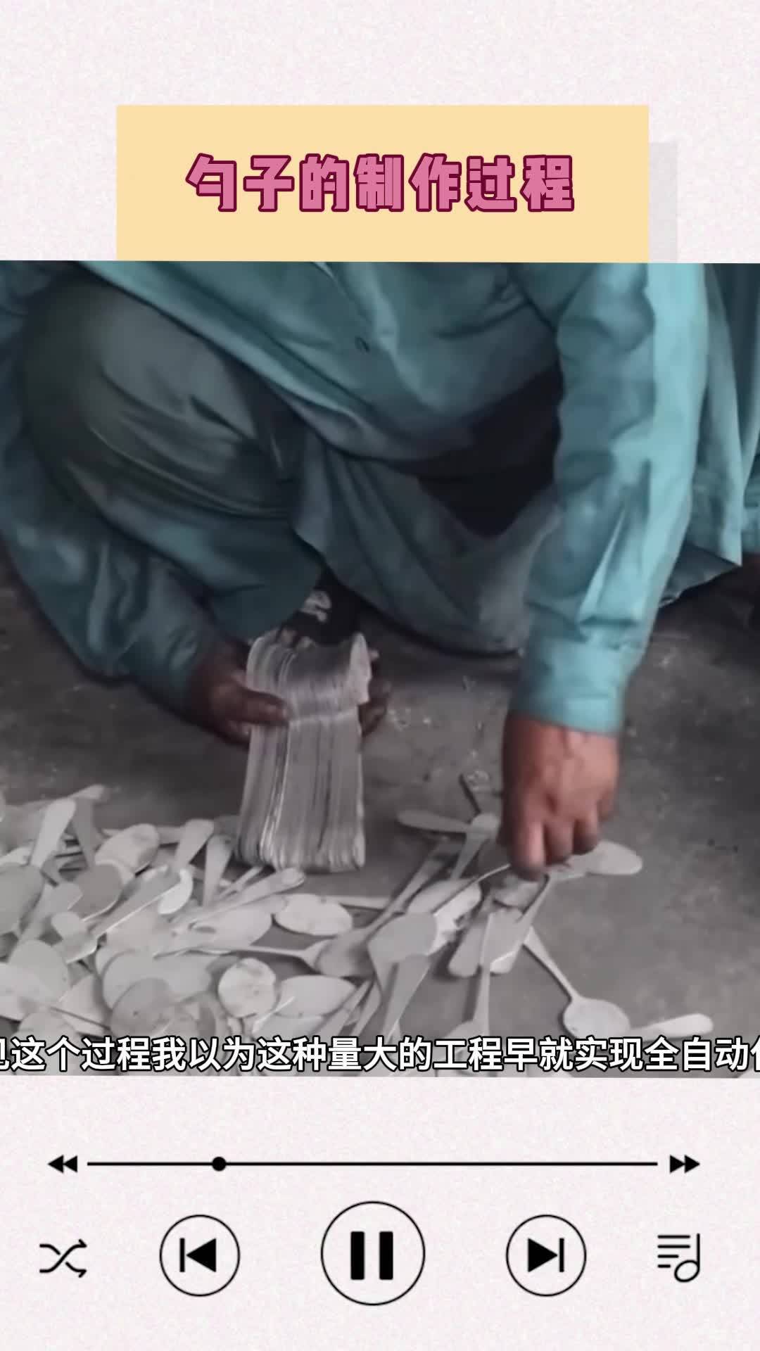 看见这样的制作环境 ,勺子买回来一定要好好消毒