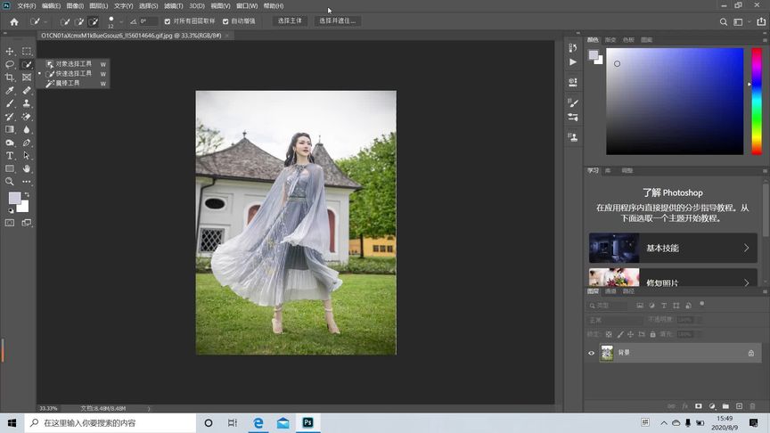 ps怎样利用快速选择工具抠人像