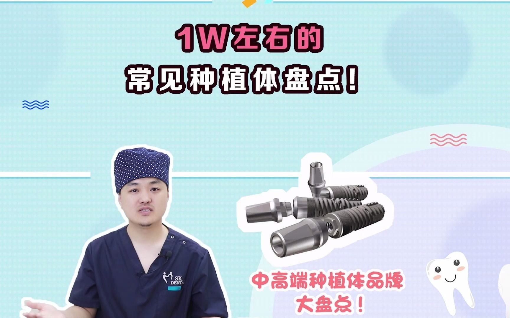 种牙不纠结!1 W左右的中高端种植体品牌盘点!