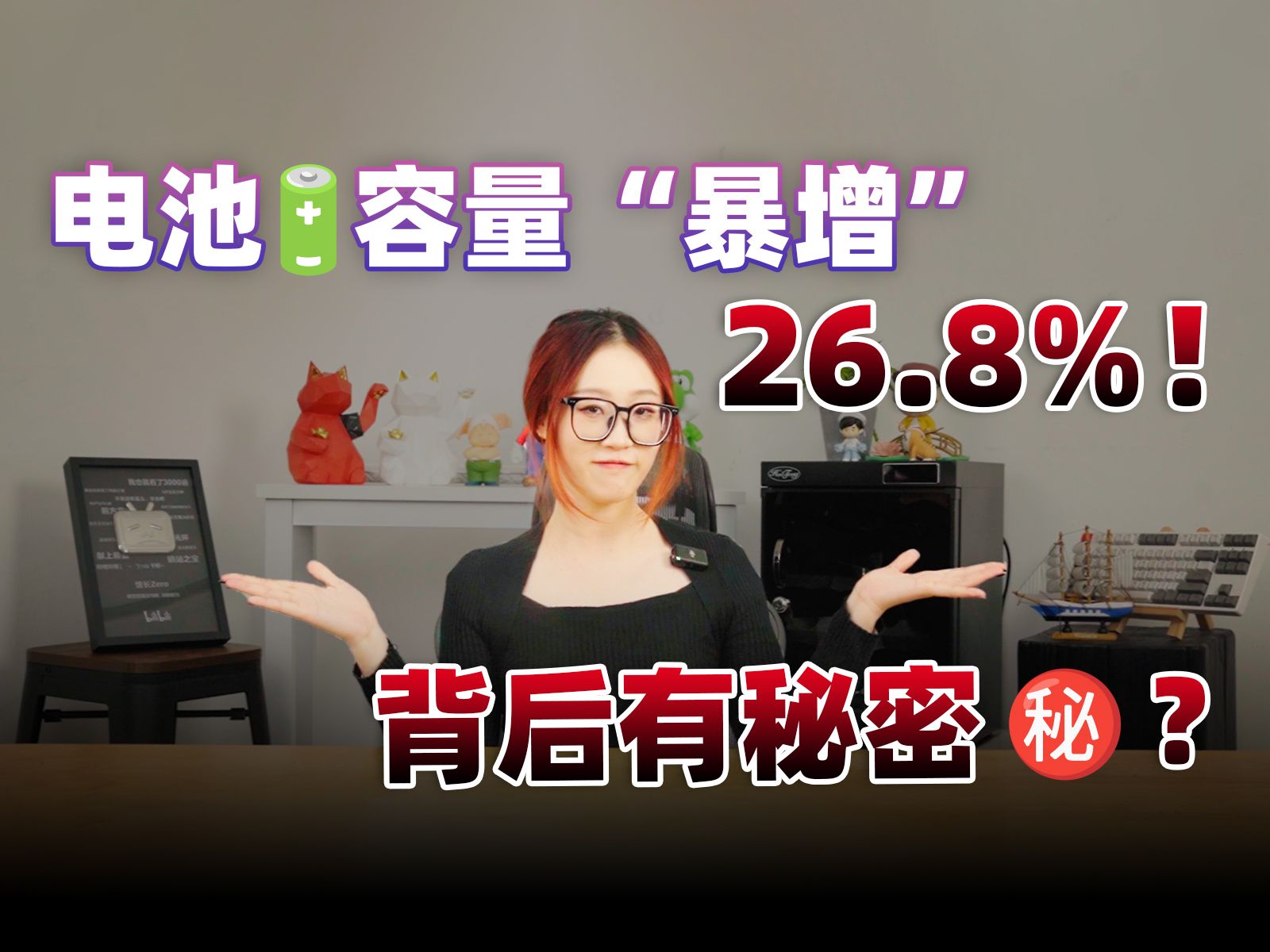 4年“暴增”26.8%!手机电池容量变大的背后,隐藏着哪些厂商不会告诉...