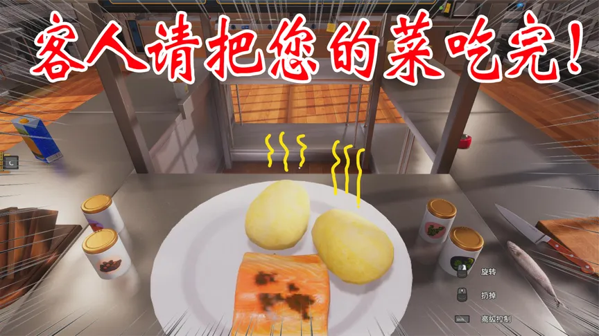 厨房模拟器:我是一名八星级大厨,看完我做的西餐你还敢吃吗?