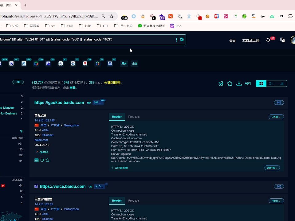 《漏洞挖掘高级工具大揭秘!全方位利用Fofa、RouteVulScan、OneS...