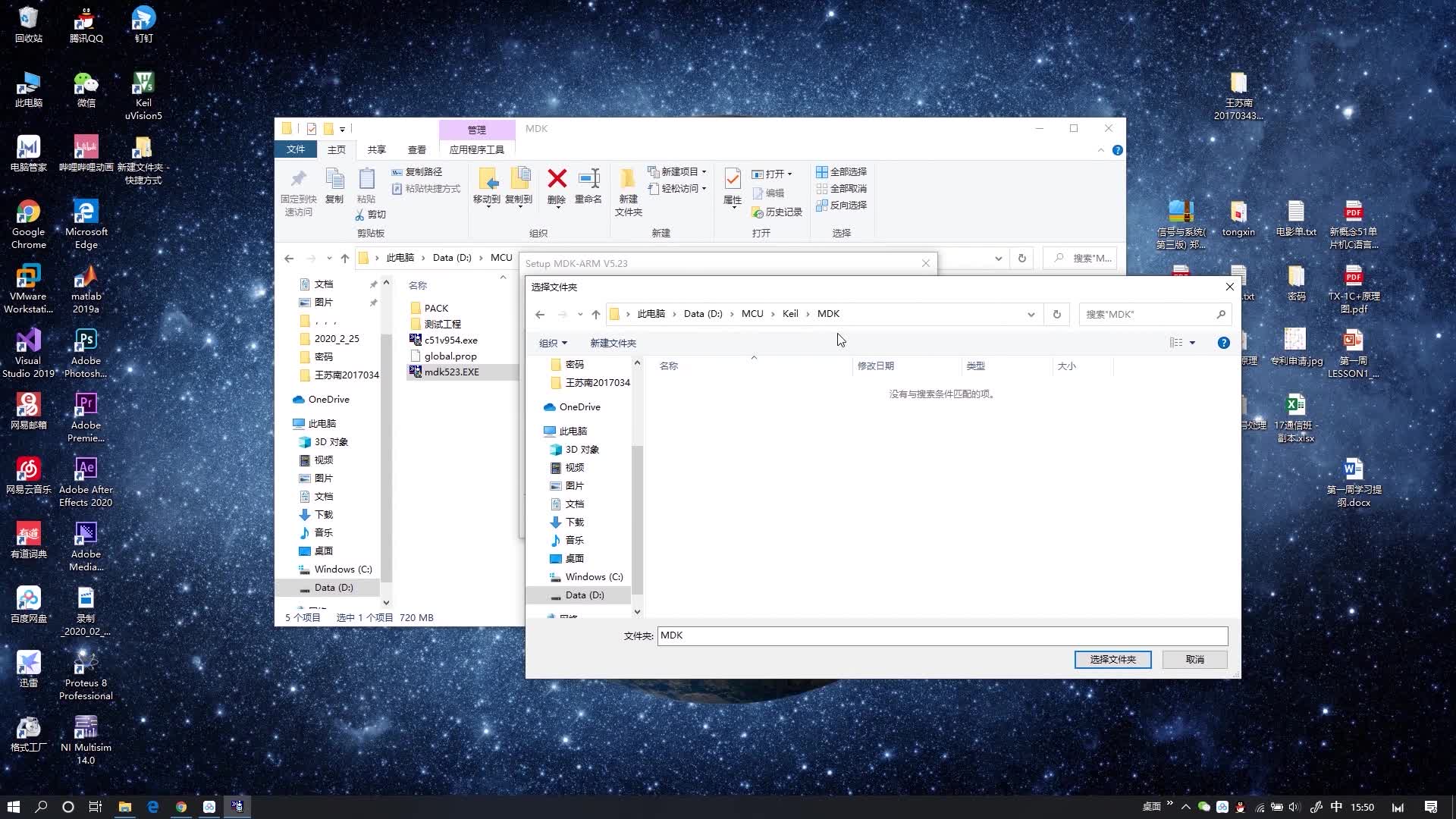 keil同时安装C51,STM32,和arm安装教程