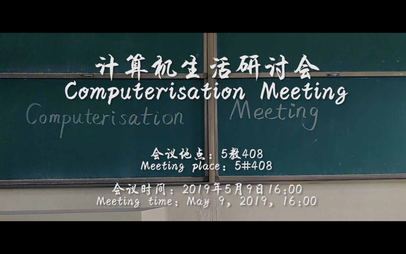 学科英语Group10会议视频