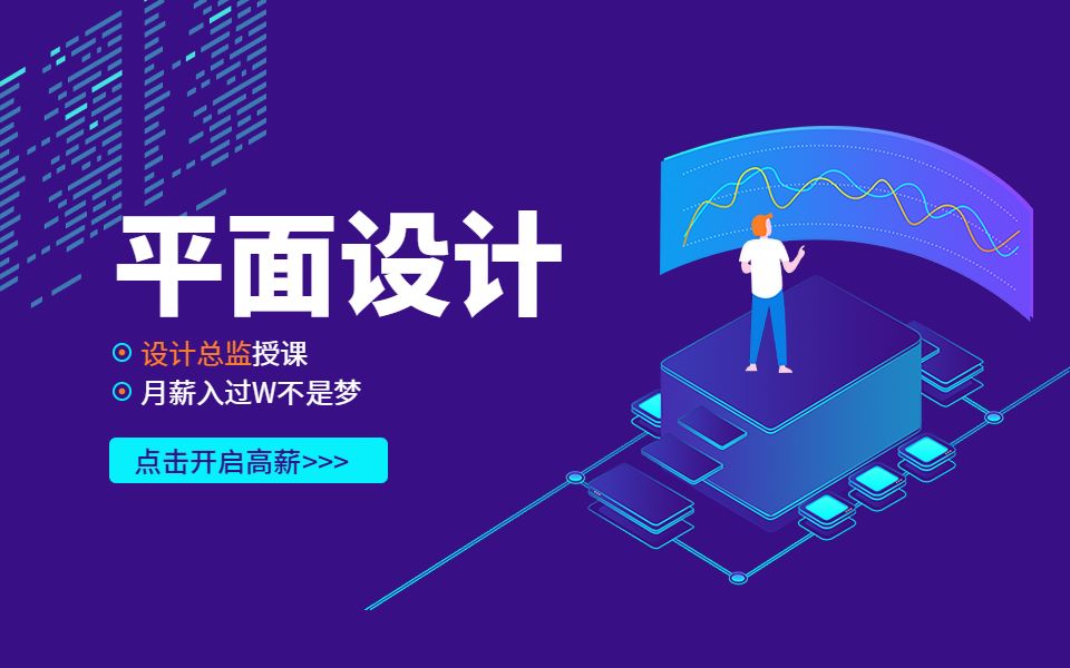 CDR字体设计视频教程CDR立体字设计思维教程CDR字体排版设计