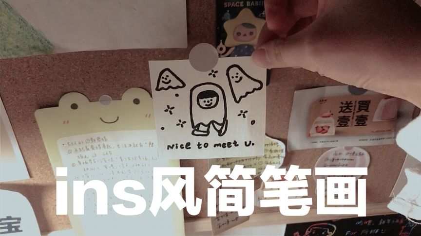 VLOG27 — 可爱碗梨的ins风简笔画教程,幼儿园涂鸦指南