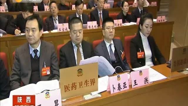 政协陕西省第十二届委员会第一次会议在西安开幕