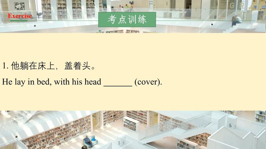6.3 初三英语上 一次性了解with复合结构