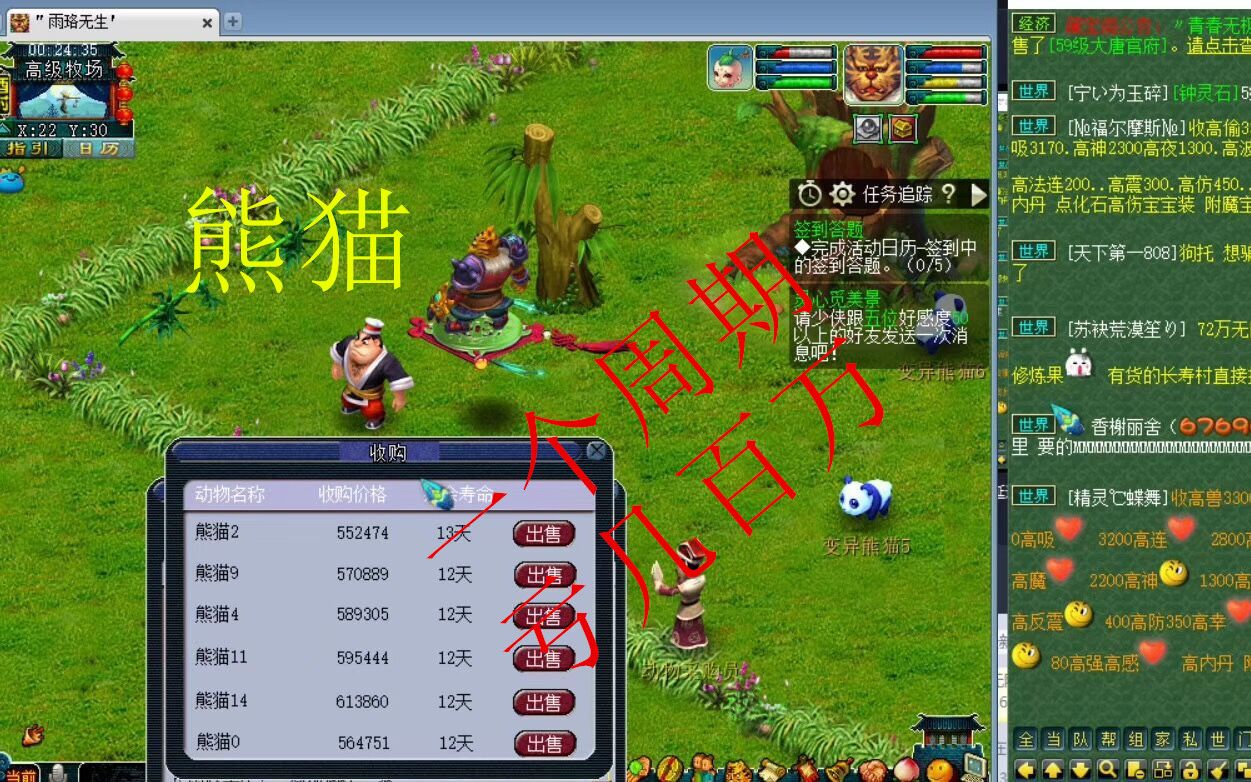 梦幻西游:牧场揭秘第一期,熊猫不要再养了,一个周期亏几百万