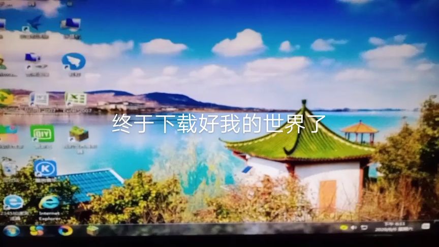 谁能告诉我我的世界电脑版如何登录