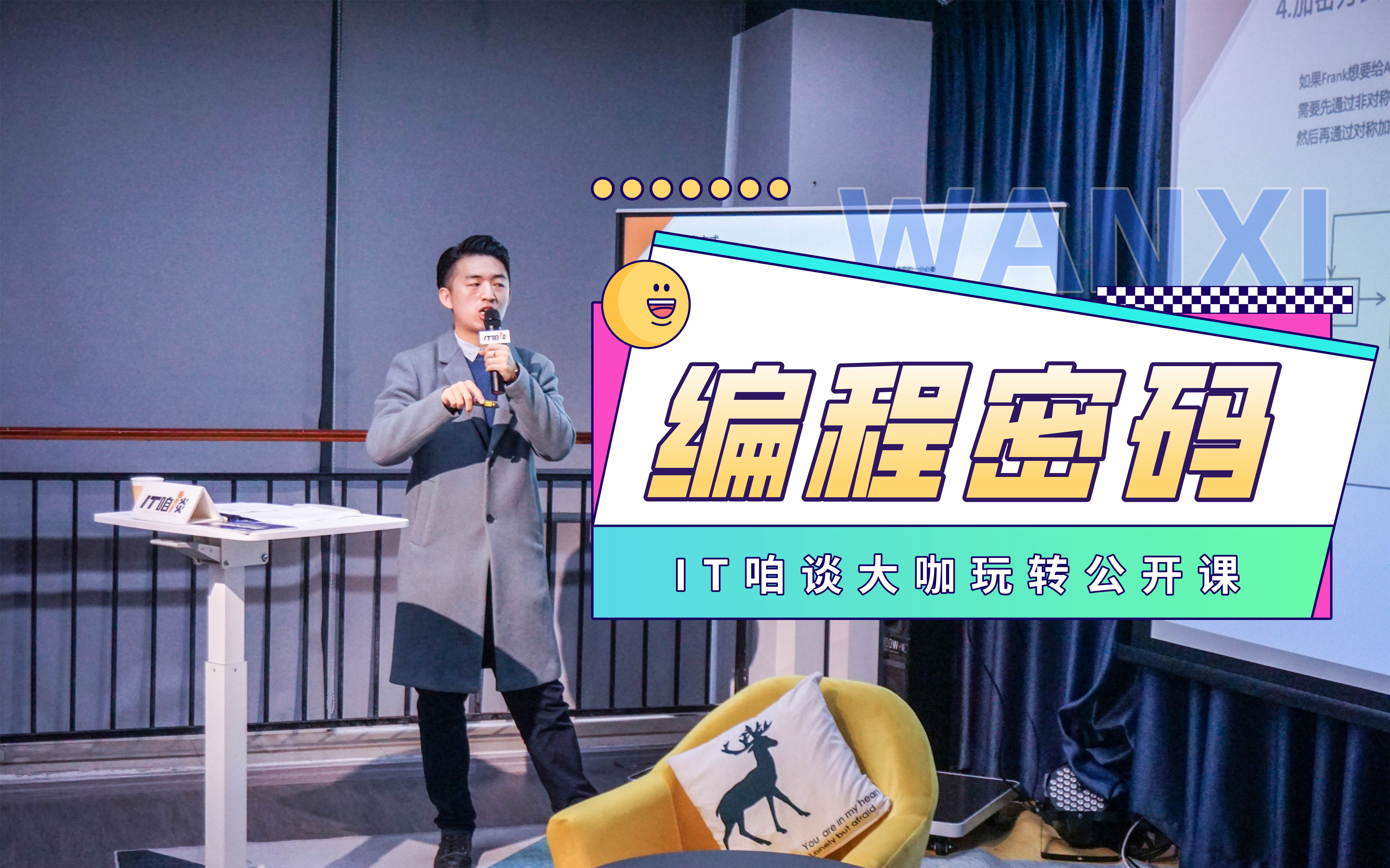 ...知道代码为什么要加密吗? 中国人为什么学编程还得学英文!编程密码...