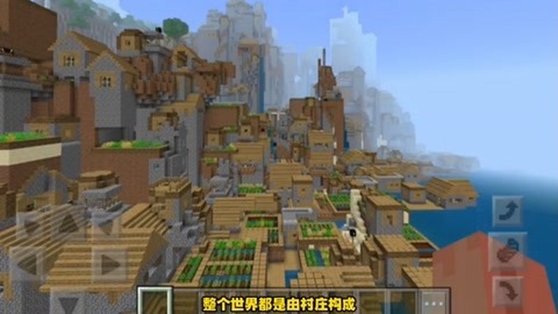 我的世界手机版超实用的种子