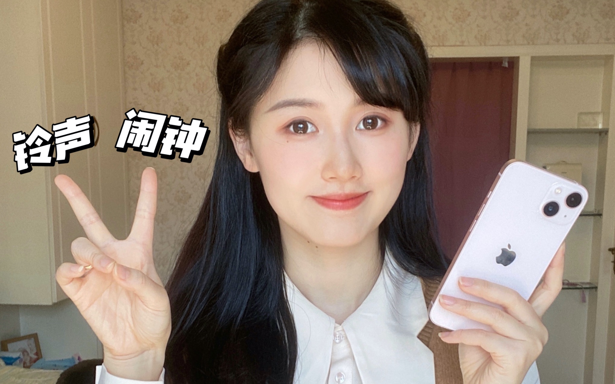 iPhone可以自定义设置手机铃声&闹钟了!100个iPhone隐藏技能(四)