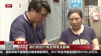 多部门齐努力 新太仓堵塞污水管线今天开始施工更换都市晚高峰(下)...