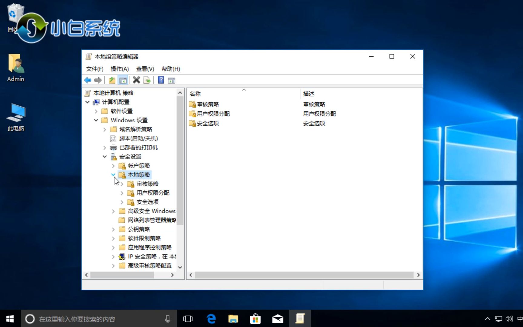 电脑你没有权限在此位置保存文件问题解决方法