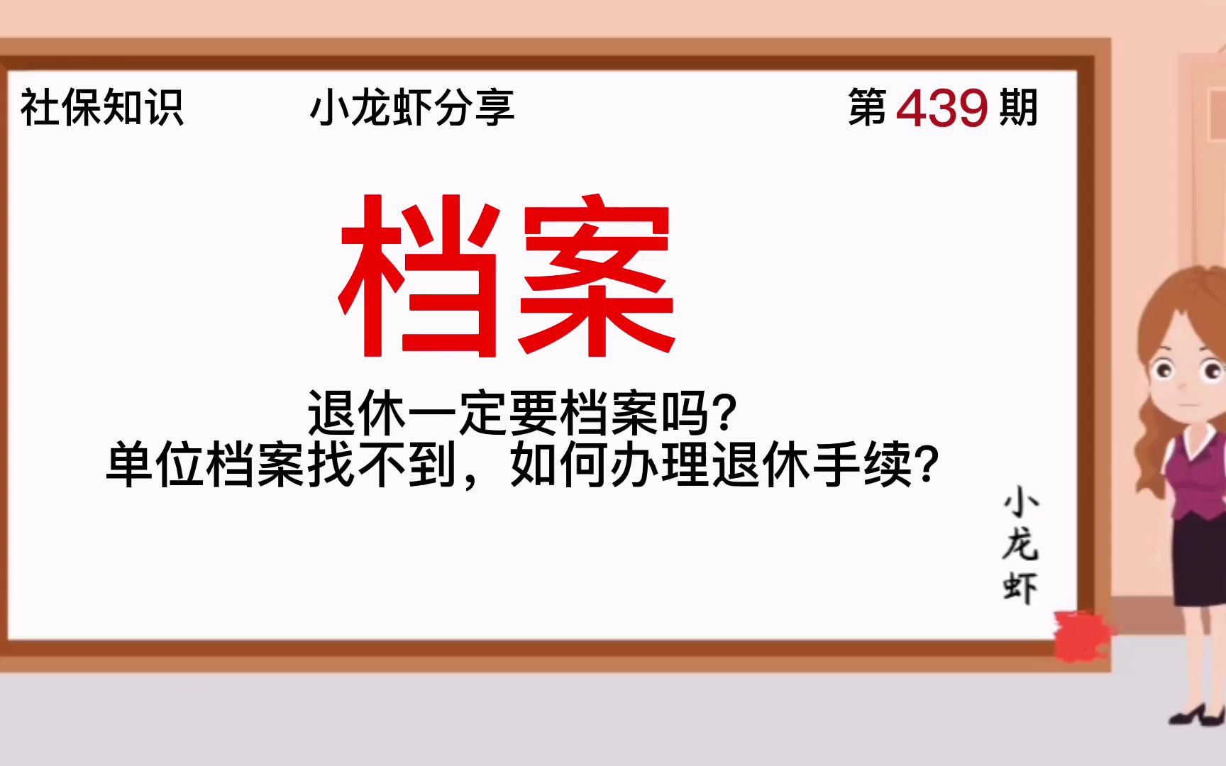 退休一定要档案吗?单位档案找不到,如何办理退休手续?