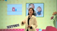一年级小学拼音:训练孩子看图猜拼音,掌握一些ai ei ui的儿歌超清