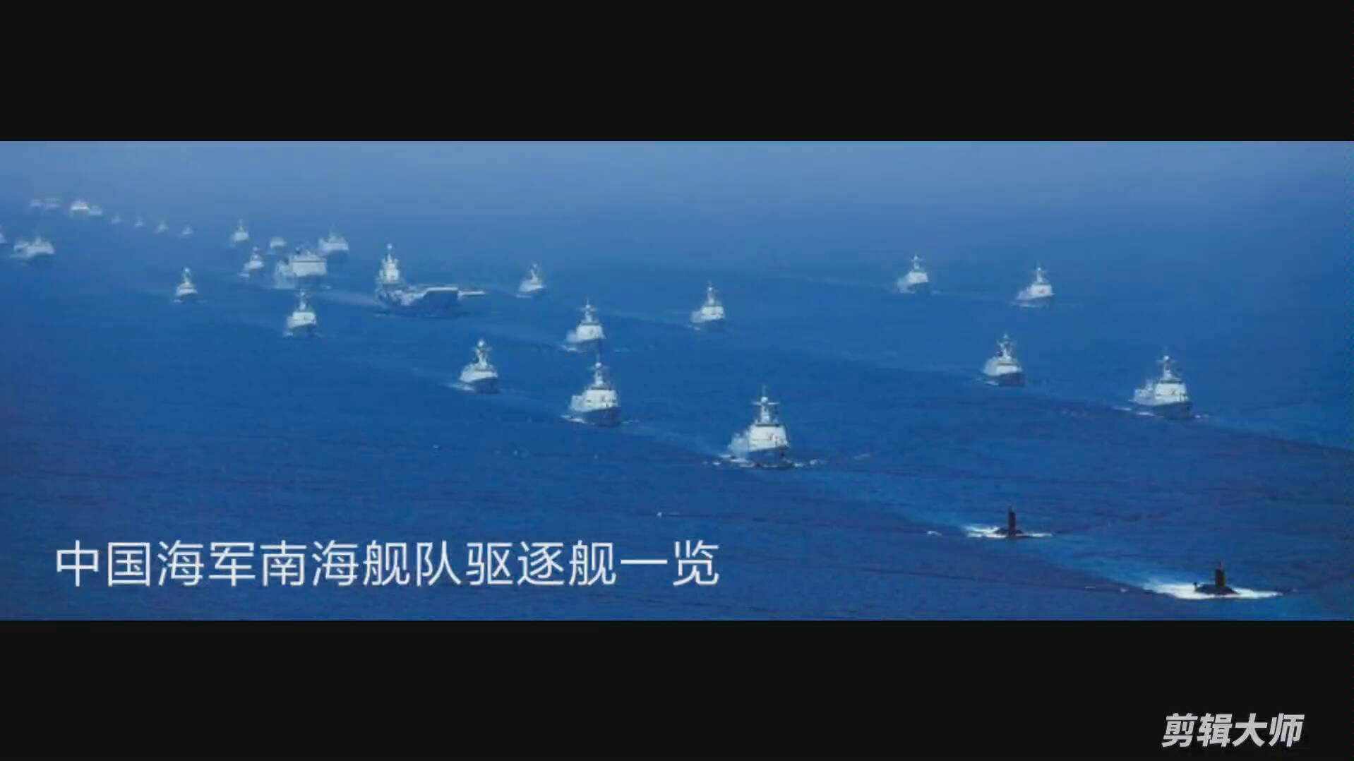 中国海军南海舰队驱逐舰一览