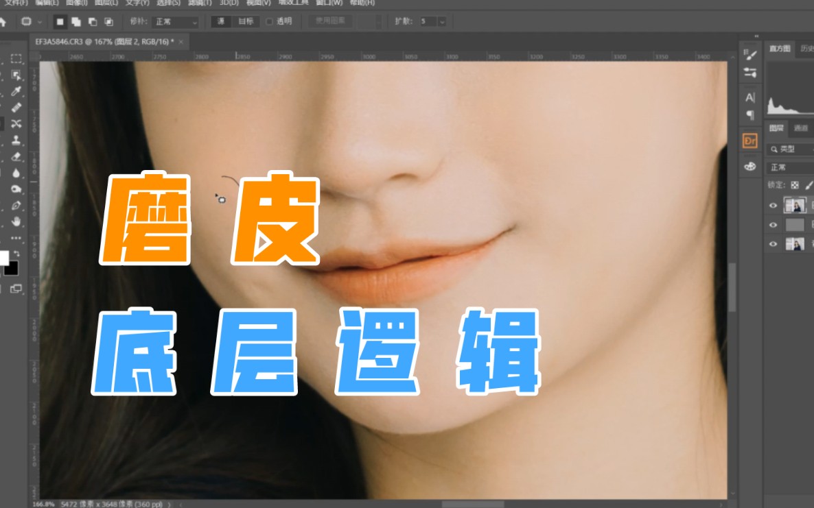 简单好用的磨皮思路 | 2个方法搞定人像磨皮【零基础学摄影/人像篇03】