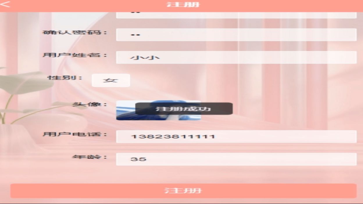 基于微信小程序的健康生活助手源码+论文