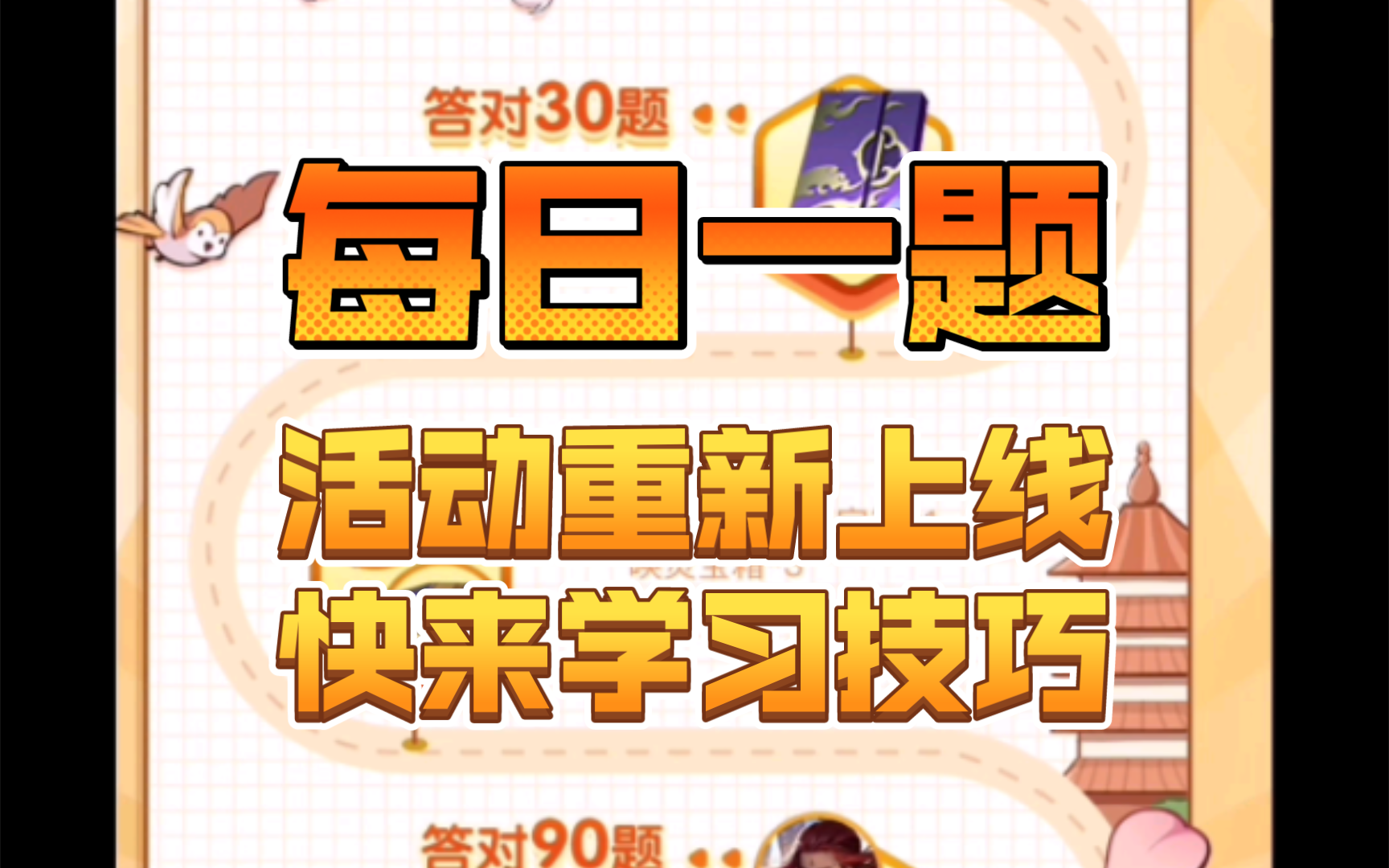 “每日一题”活动重新上线!快来跟五郎学习特殊技巧!公众号换绑功能...