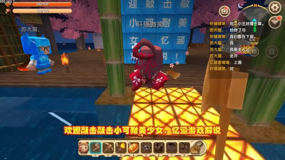 迷你世界忆涵直播:粉丝自建海岛生存!