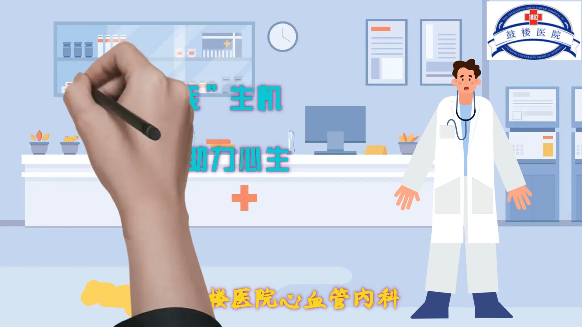 “无线”生机 助力新生 科学认识无导线起搏器