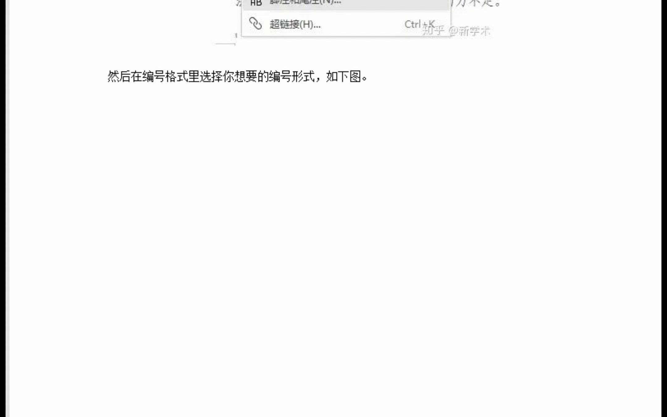 毕业论文参考文献,脚注,尾注如何标注,一文告诉你如何做.