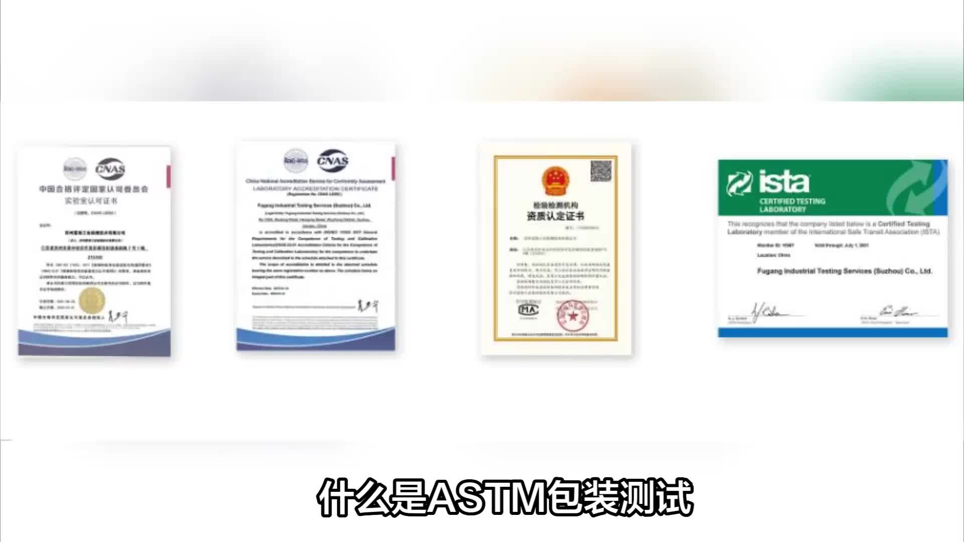 医疗器械包装ASTMD4169测试