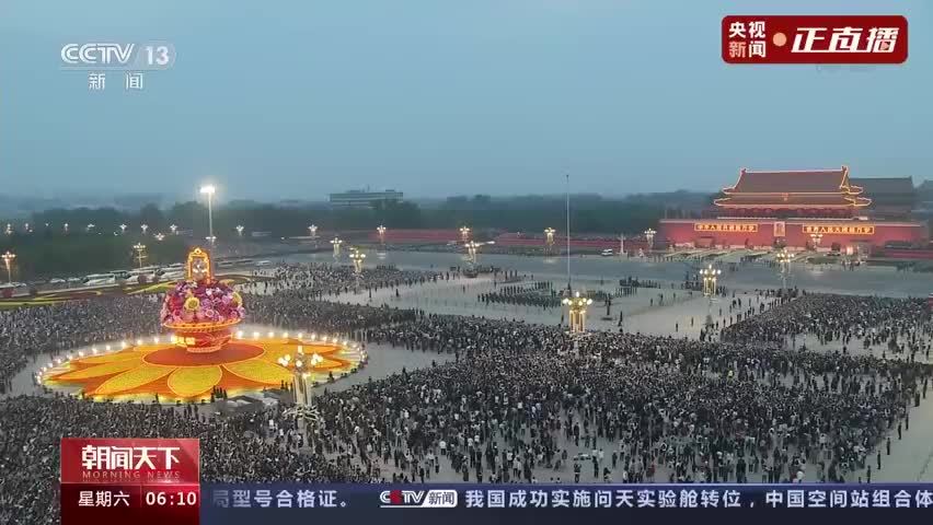 转存!国庆天安门广场升旗完整视频