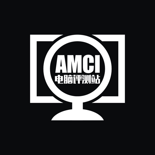 AMCI电脑评测站 