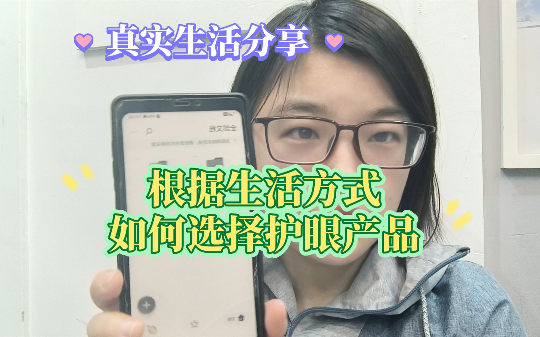 【护眼】设备好物|为了护眼,我研究了很多屏幕产品|oled屏和lcd屏选哪...