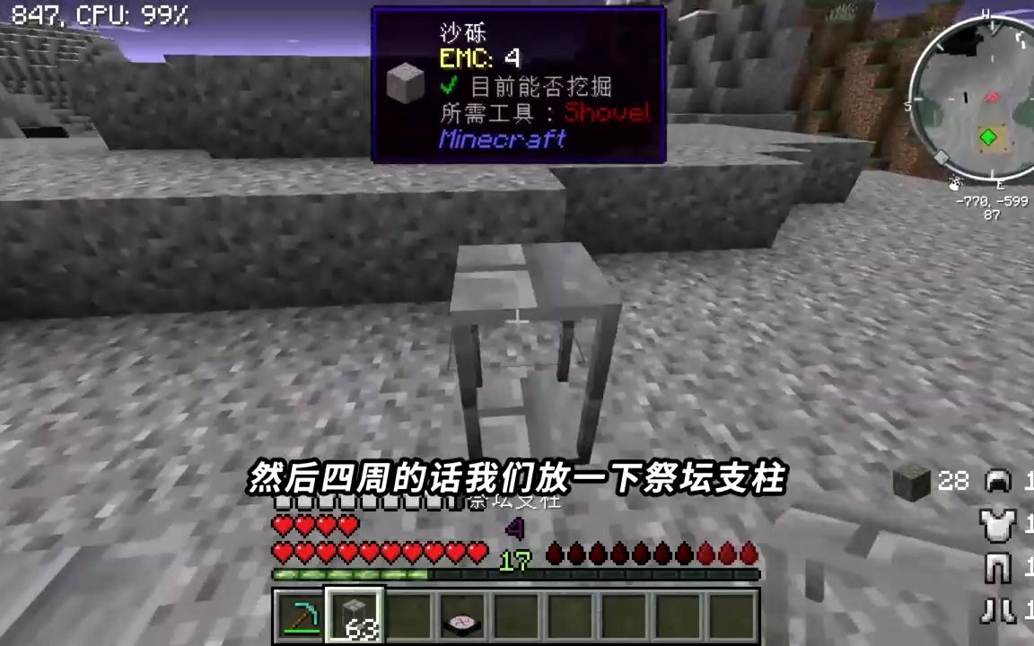 我的世界吸血鬼传说8 -制作吸血鬼祭坛!学习新技能
