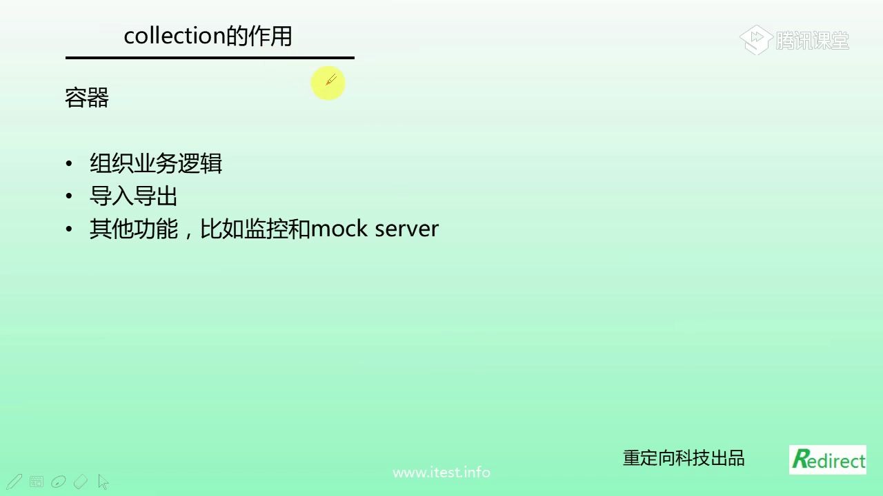 postman入门到精通