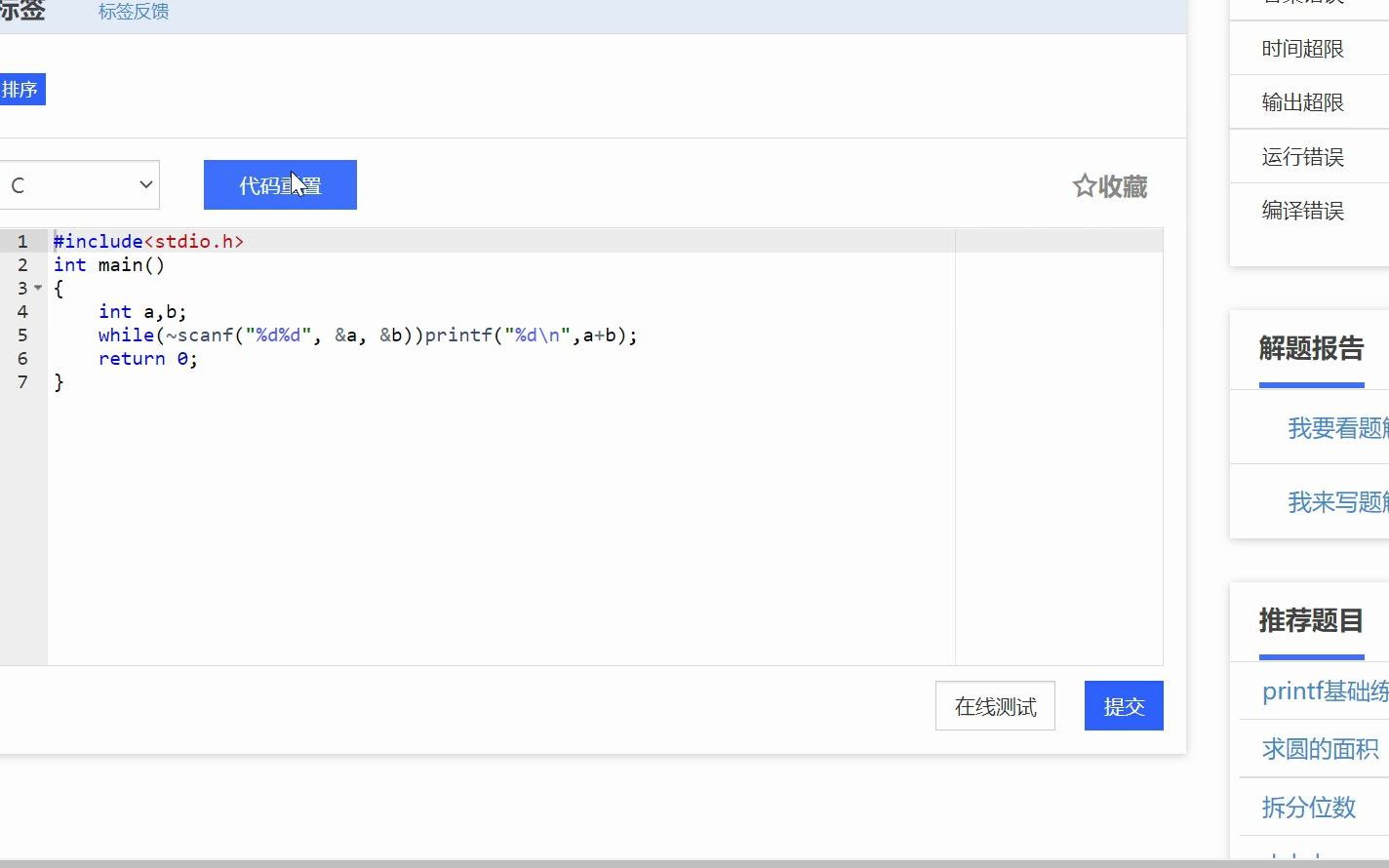 【教招python技能】按顺序输出三个数不难