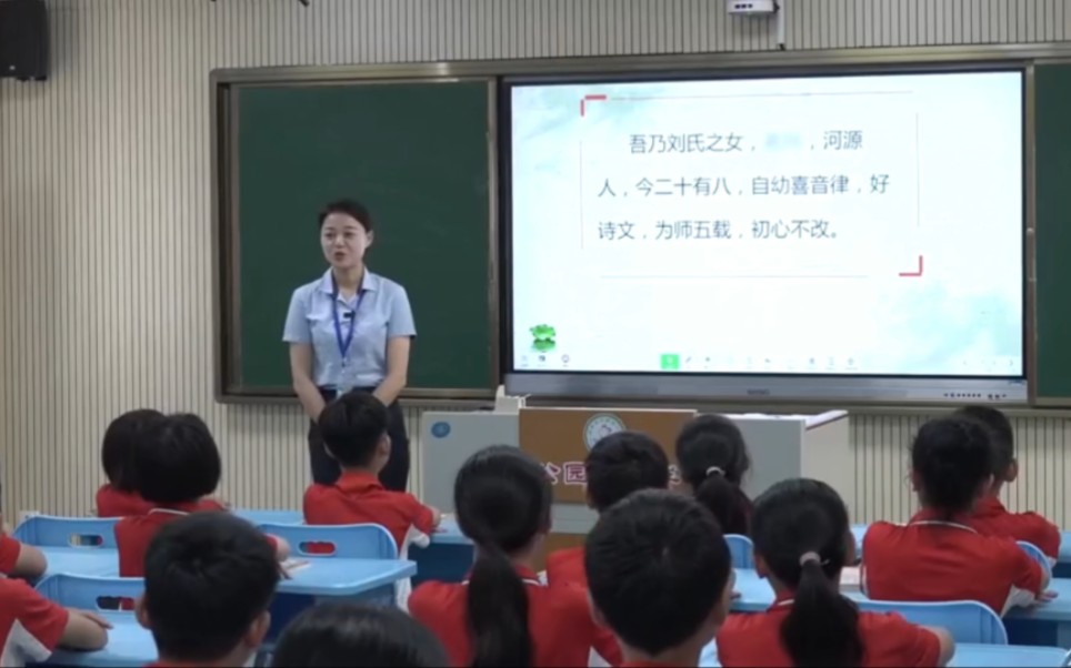 ...(刘玲)公开课【新课标任务群】获奖优质课观摩课堂实录(含课件教案...