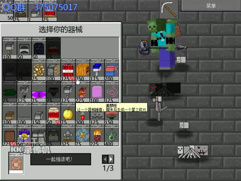 【MVZ2】MC大战僵尸2 地狱模式 关卡16(3) 金质投掷器