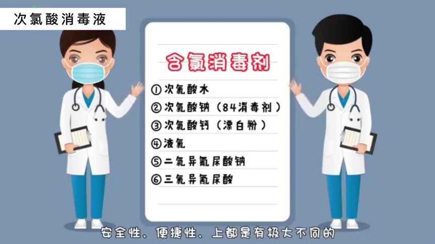 次氯酸HClO≠次氯酸钠NaClO,次氯酸是无毒的哦