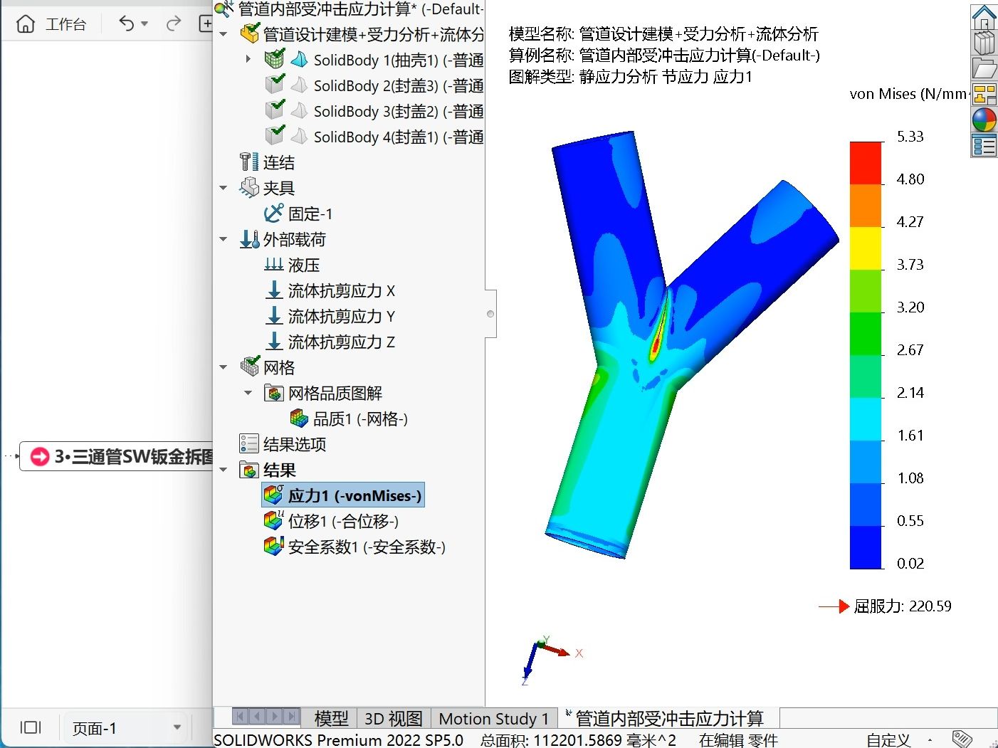 【非标管道钣金设计】管道类结构SolidWorks非标钣金设计拆图与...