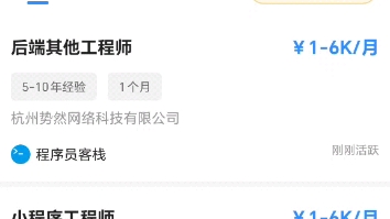 第一次用程序员客栈