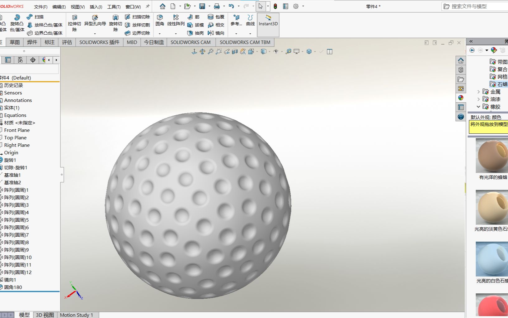 SOLIDWORKS每日建模——使用圆周阵列绘制高尔夫球