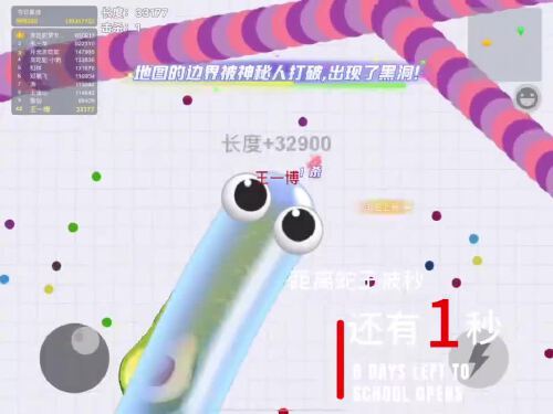 8秒 秒蛇王倒计时! 贪吃蛇大作战
