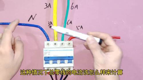 三相电流不平衡情况下零线电流的正确计算方法与误区解析