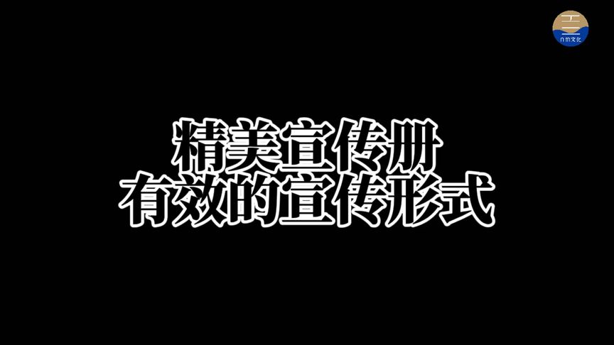 百铂文化专业设计制作企业宣传画册ߌ